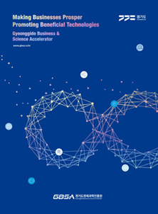 Brochure ㅣ GBSA