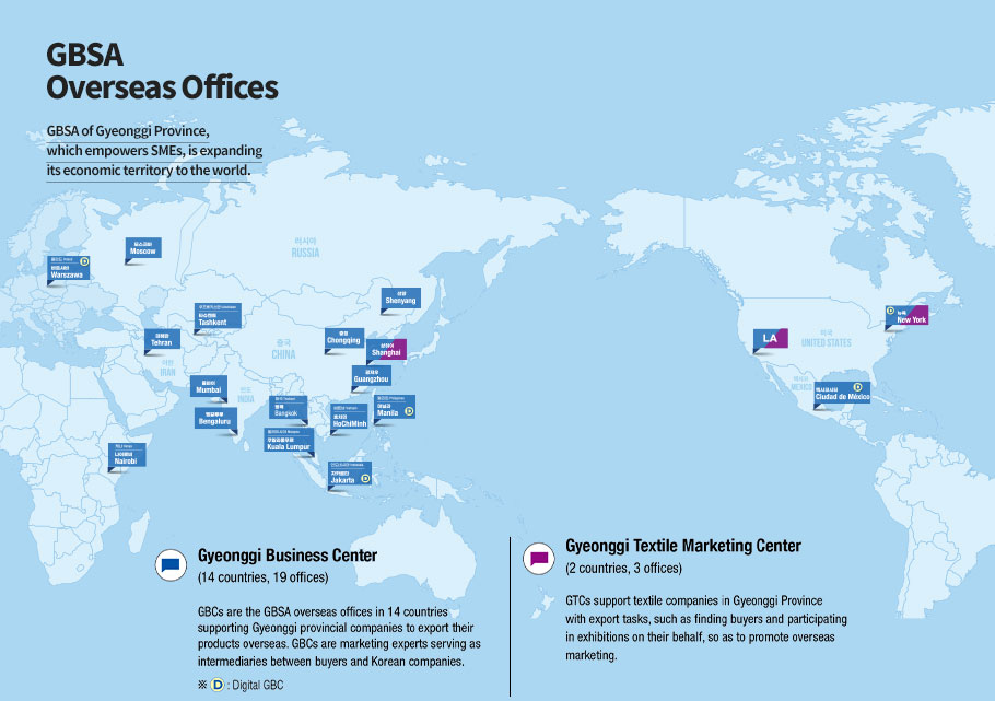 GBSA Overseas Offices ㅣ GBSA